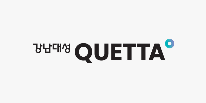 강남대성 QUETTA