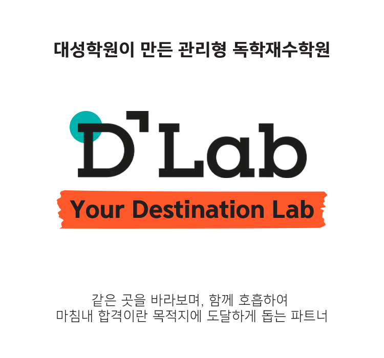 DLab 김포